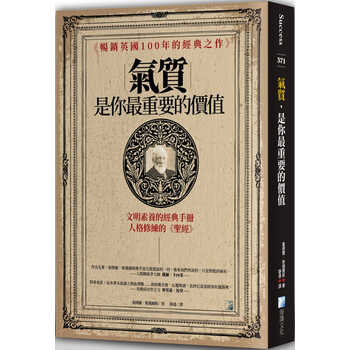 预售 原版进口书 塞缪尔斯迈尔斯气质，是你重要的价值海鸽