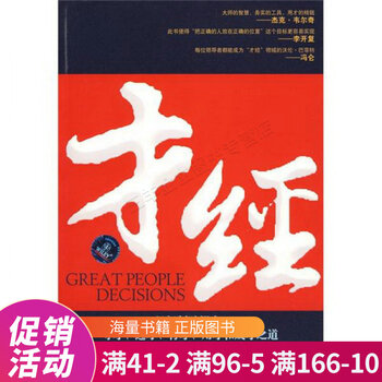 才经