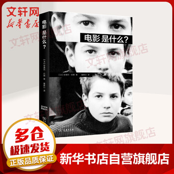 电影是什么？