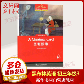 黑布林英语阅读 初三年级 3 圣诞颂歌
