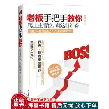 老板手把手教你