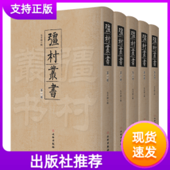彊村丛书全十六册精装文物出版社
