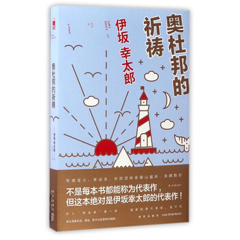 奥杜邦的祈祷