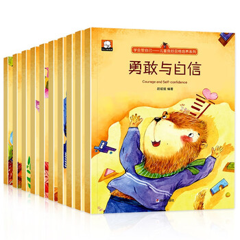 学会管自己全10册儿童良好品格培养系列 宝宝亲子早教启蒙情商情绪管理与性格培养睡前故事书