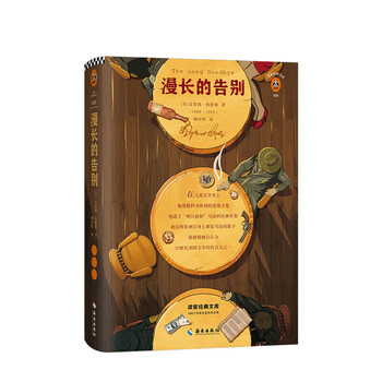 漫长的告别 村上春树的人生之书 中信书店