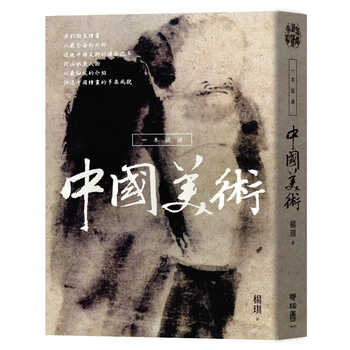 杨琪一本就通：中美术联经出版公司