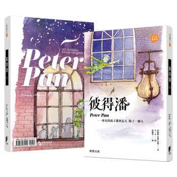 预售 詹姆斯-巴利 彼得潘(中英雙語版) 晨星