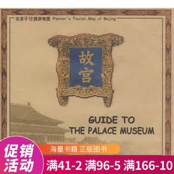 故宫