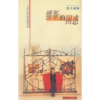 缪斯的困惑