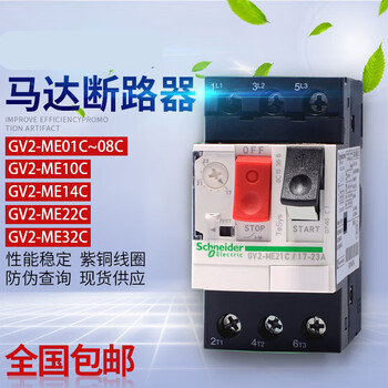 马达保护器GV2-ME10C电动机断路器20C 08 14 16 22C GV2-ME14C 6-10A【图片 价格 品牌 报价】-京东