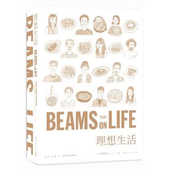[正版图书]BEAMS ON LIFE 理想生活