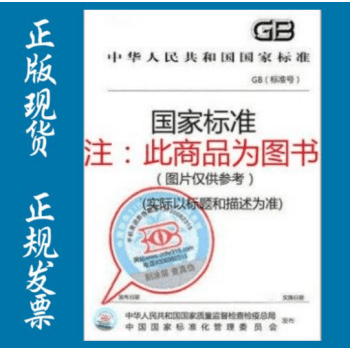 GB/T 3836.9-2021 爆炸性环境 第9部分：由浇封型“m”保护的设备