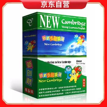 剑桥少儿英语 预备级 学生用书