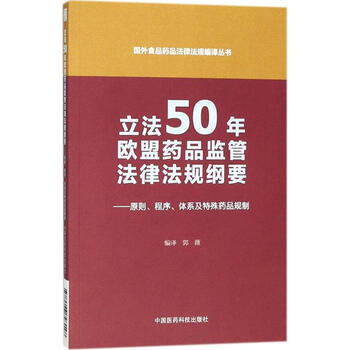 立法50年