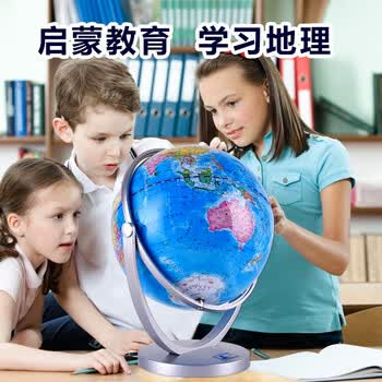 万向世界地球仪教学用中学生高中生用高清大号儿童中号办公室小号创意摆件 20cm万向地球仪