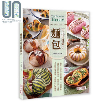 面包可以这样做 港台原版 Chef Chu 海滨