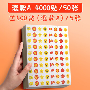 儿童奖字贴纸小红花奖励贴教师鼓励榜宝宝完成目标小贴纸手上家用 混款A-4000贴