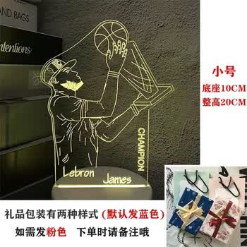 台灯男生床头台灯詹姆斯库里哈登科比篮球周边新奇实用手办送男生 詹姆斯-礼品款
