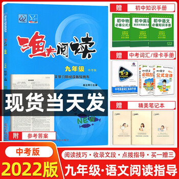 2022版 渔夫阅读九年级 中考语文阅读理解训练题 渔夫阅读现代文阅读中考语文阅读理解专项答题技巧