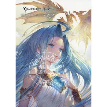 进口日文 碧蓝幻想 设定集 GRANBLUE FANTASY グランブルーファンタジ