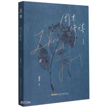 周末修禧(1)