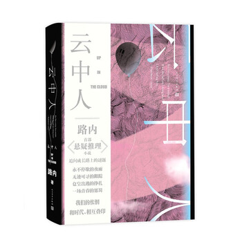 【ZY】路内：慈悲 路内：云中人