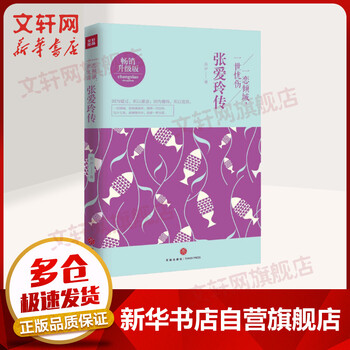 一恋倾城,一世忧伤(升级版)