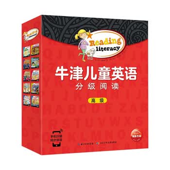 牛津儿童英语分级阅读·高级（全20册） 附赠MP3音频二维码扫读 [9-12岁]