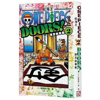 航海王扉页故事集（2）