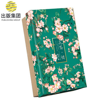 花签惜(精)