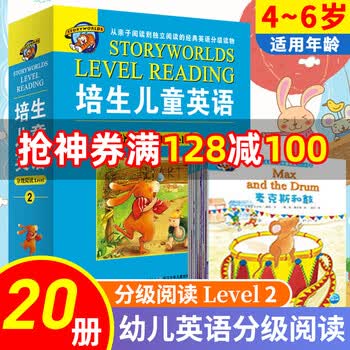 培生儿童英语分级阅读level2 全20册幼儿英语绘本阅读小学二三年级英语课外书少儿英语启蒙读物