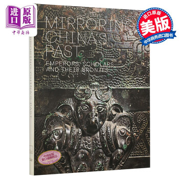 反映中国的过去 皇帝 学者及其青铜器 英文原版 Mirroring China`s Past