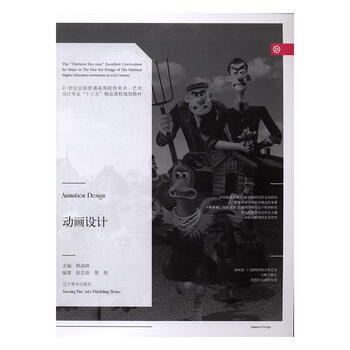 动画设计韩高路辽宁社9787531473480/艺术书籍