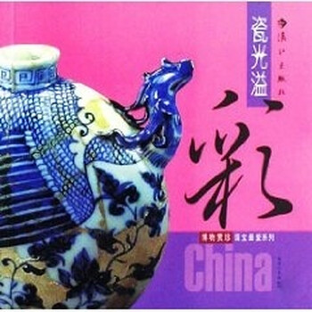 瓷光溢彩 北京小王府
