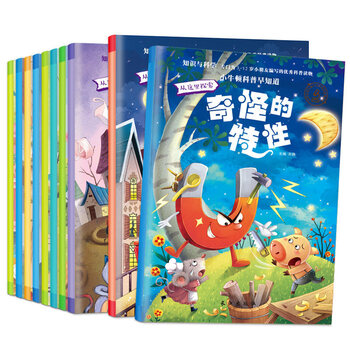 小牛顿科普早知道 科学知识绘本 幼儿科普十万个为什么小学生版漫画书儿童绘本第一辑