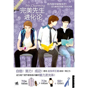 先生进化论