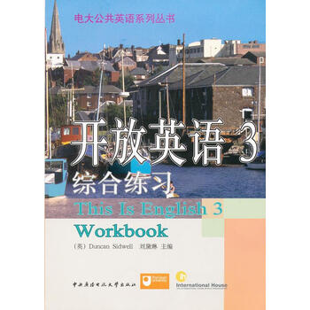 开放英语3综合练习【正版可开发票】