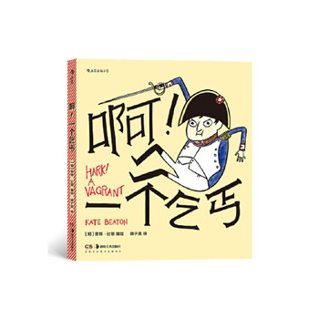 啊！一个乞丐