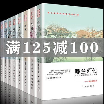 全8册初高中生语文初中生阅读课外阅读书籍名著读物七八年级老师9-12-14-1618岁小学生图书