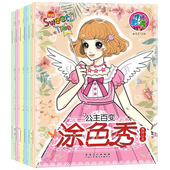 【60选5】正版 公主百变涂色秀 都市公主全套6册美少女涂色3-6-8岁女孩宝宝画画本 小公主填色涂