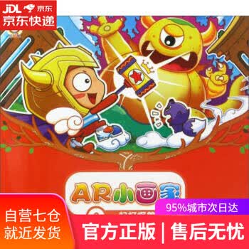 【正版图书】一起打怪兽 罗勇 主编 哈尔滨出版社 9787548430797