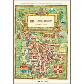 【正版图书】剑桥：大学与小镇800年