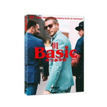 RT正版 有斐BASIC：男士基本款9787807682615 杜绍斐生活书店出版有限公司时尚/美妆