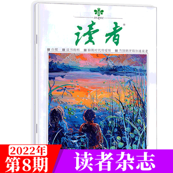 读者杂志 2022年4月下第8期