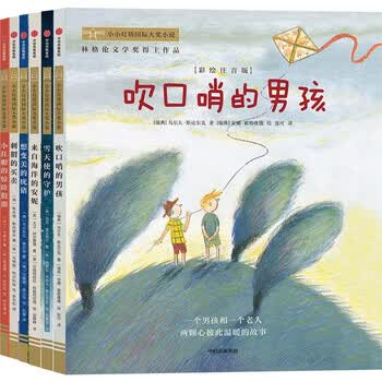 小小灯塔国际大奖小说（彩绘注音版）（全6册）