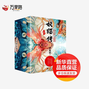 妖猫传