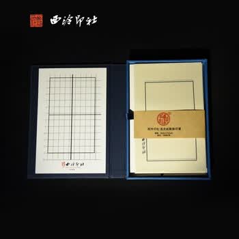 西泠印社篆刻专业修复纸印存印谱家谱连史纸钤印盖拓边款精装