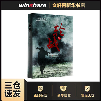 轮战