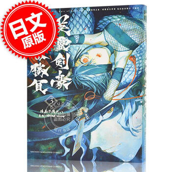进口日文 漫画 Fate/Grand Order-Epic of Remnant-亜