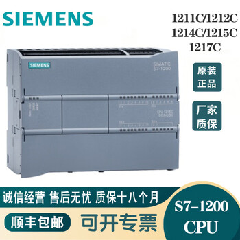 全新西门子PLC S7-1200 CPU 1211C 1212C 1214C 1215C 1217C 1214C DC/DC/DC【图片 价格 ...
